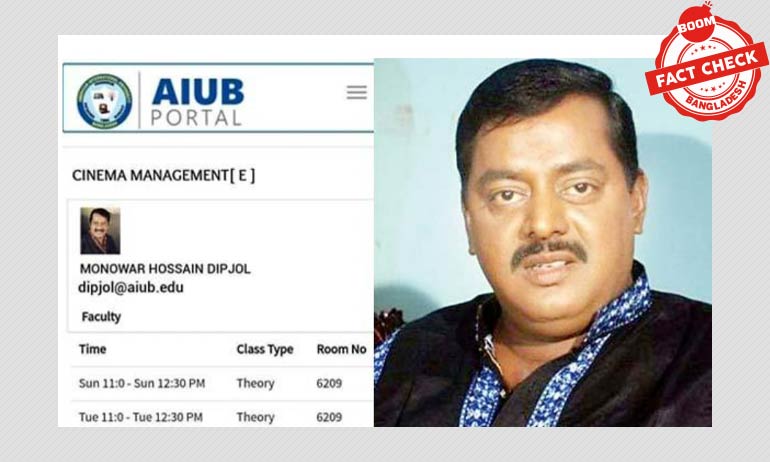 অভিনেতা ডিপজলের বিশ্ববিদ্যালয় শিক্ষক হওয়ার ভুয়া খবর | baseless claim ...
