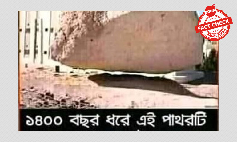 সৌদি আরবে শূণ্যে ভাসমান পাথরের ছবিটি এডিট করা | floating rock image in ...
