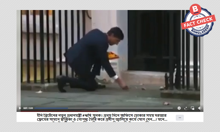 ঋষি সুনকের পুরোনো ভিডিও বিভ্রান্তিকর দাবিতে প্রচার | British Prime ...