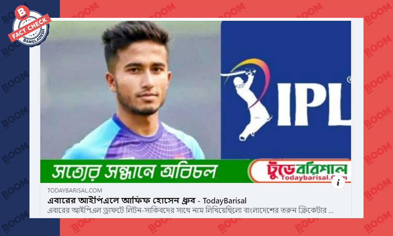 আফিফ হোসেন ধ্রুব'র এবারের আইপিএলে সুযোগ পাওয়ার দাবিটি মিথ্যা | Afif ...