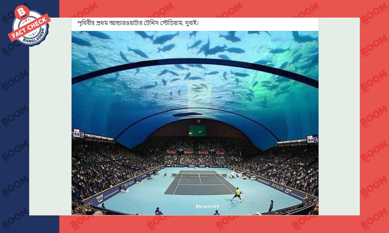 নকশার ছবিকে স্টেডিয়ামের বাস্তব ছবি বলে প্রচার | Design's photo is ...