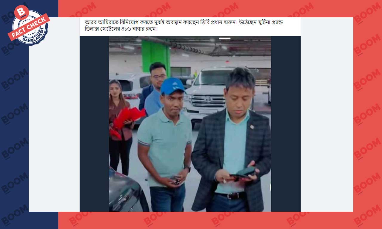 DB chief Harun did not go to Dubai for business | দুবাই নয় বরং সরকারি ...