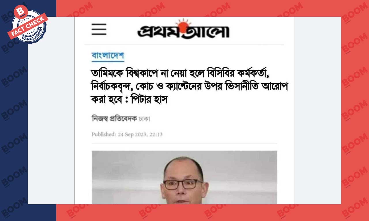 This Photocard Circulated In The Name Of Prothom Alo Is Fake পিটার হাসের বক্তব্য নিয়ে প্রথম