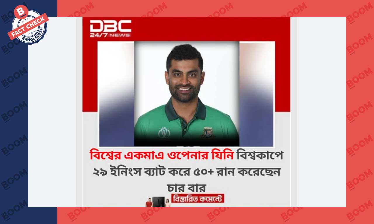 তামিমকে নিয়ে ডিবিসি নিউজের লোগো ব্যবহার করে ভুয়া কার্ড প্রচার | Fake ...