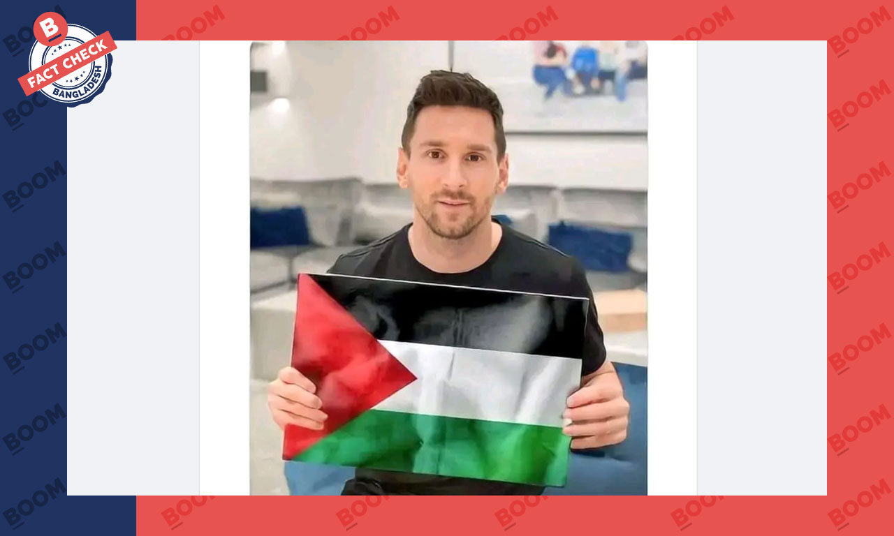 ফিলিস্তিনের পতাকা হাতে লিওনেল মেসির ছবিটি এডিটেড | Edited photo of ...