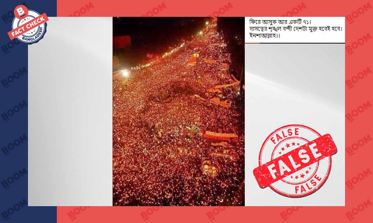 গণজাগরণ মঞ্চের ছবি কোটা সংস্কার আন্দোলনের বলে প্রচার | New circulation ...